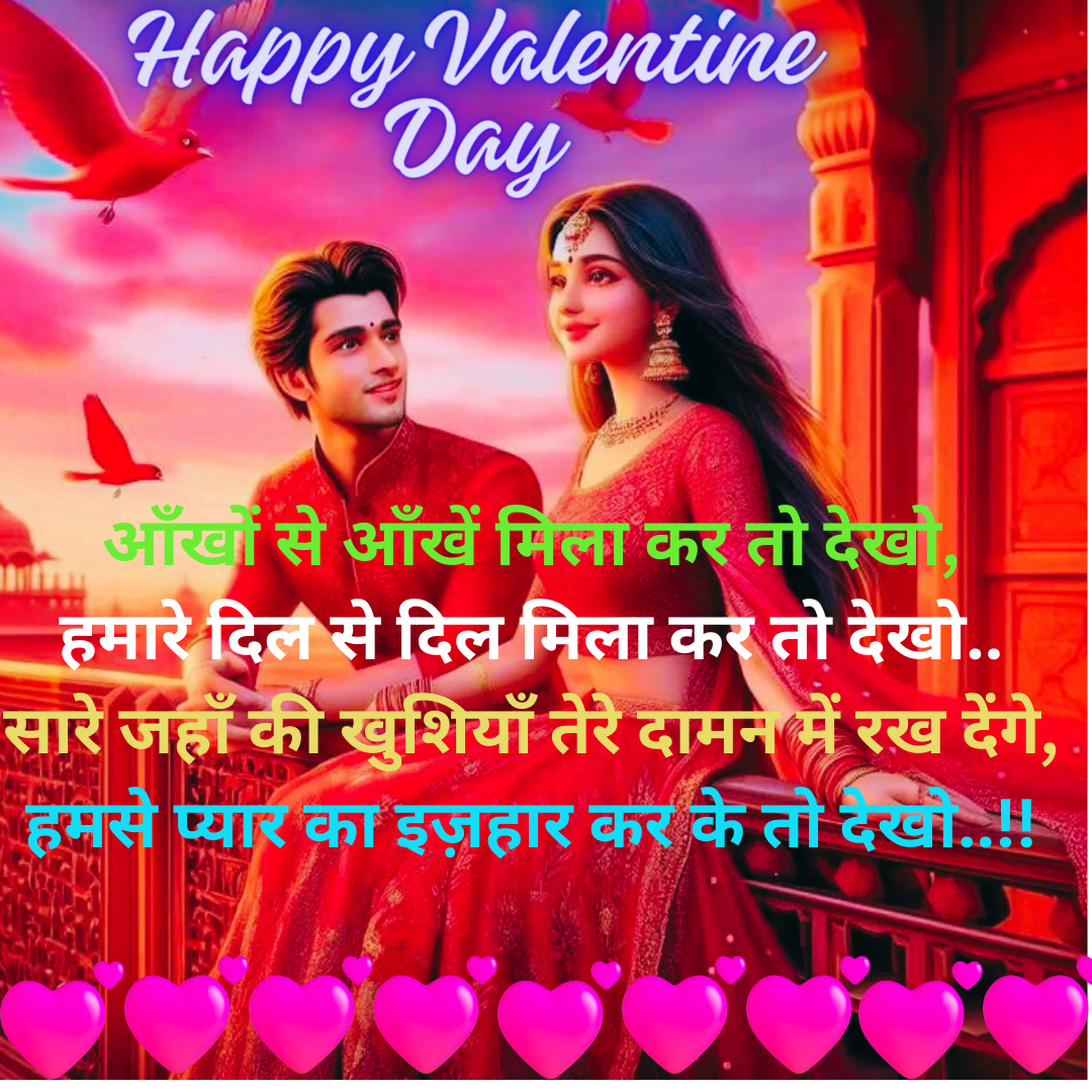 Happy Valentine Day 2024 Happy Valentine Day 2024